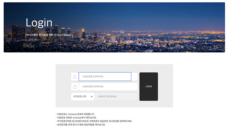 현대자동차 hr라운지 (https://myehr.hmc.co.kr)