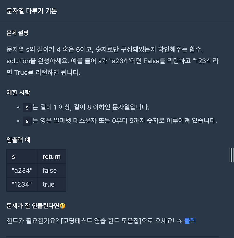 (Python/LV1) 직사각형 별찍기