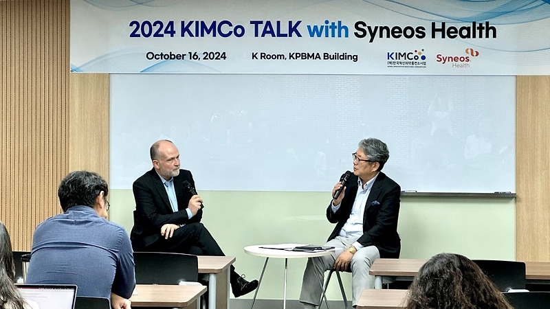 KIMCo재단, 제5회 ‘KIMCo TALK’ 개최
