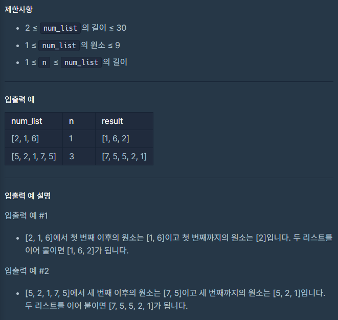 [Algorithm] 프로그래머스 - 순서 바꾸기 (Kotlin)