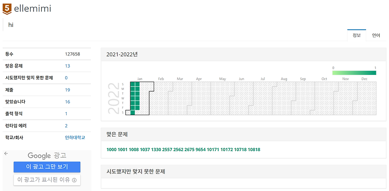 13일차 2022-01-14 [백준 BOJ] 2562번 최댓값 // Python 파이썬