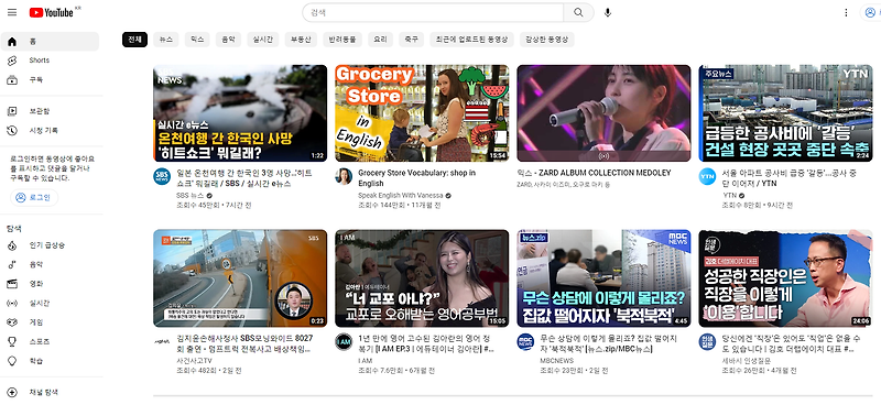 유튜브바로가기 (www.youtube.com)