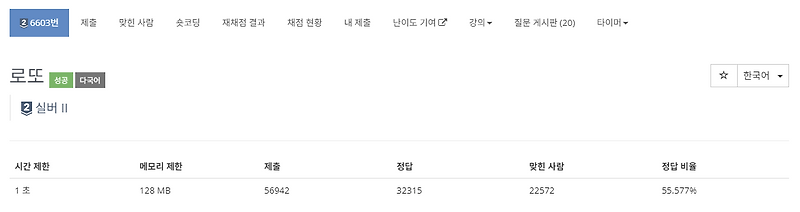 [ BOJ ] 6603 : 로또 ( SILVER 2 ) / Python — 공작소