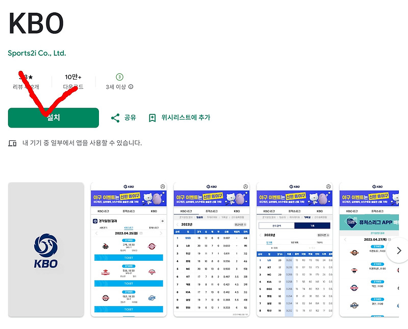 2025 KBO 올스타전 투표, 이렇게 하면 끝!