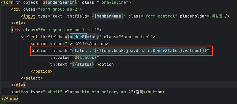 JPA- Error 오류 정리. SpringEL expression