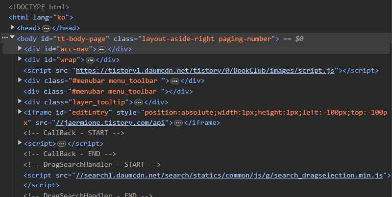Level Up Your HTML Skills: A Tistory Devtools Deep Dive / 티스토리 HTML 태그 분석하기
