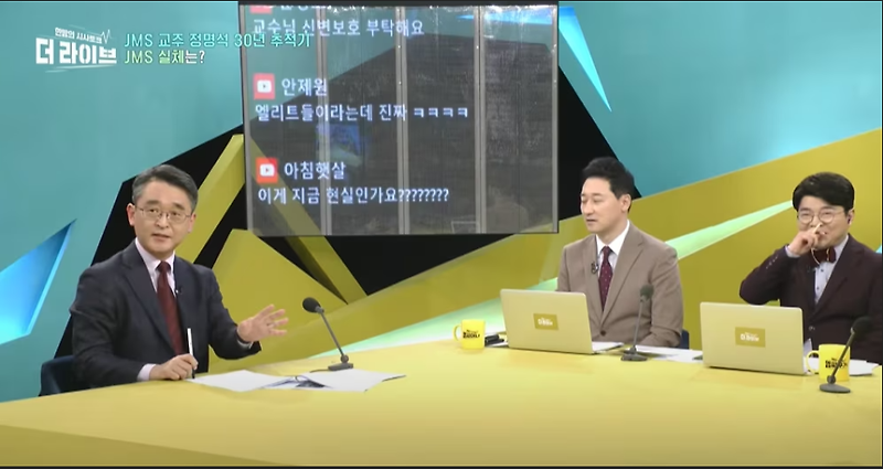 JMS 신도로 지목된 KBS 통역사 'JMS 신도 사실 인정' 'JMS 탈퇴 결심'