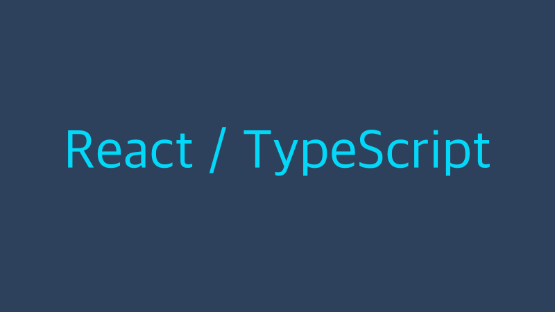 [React.js] TypeScript에서의 setState 등등에 대해 알아보자