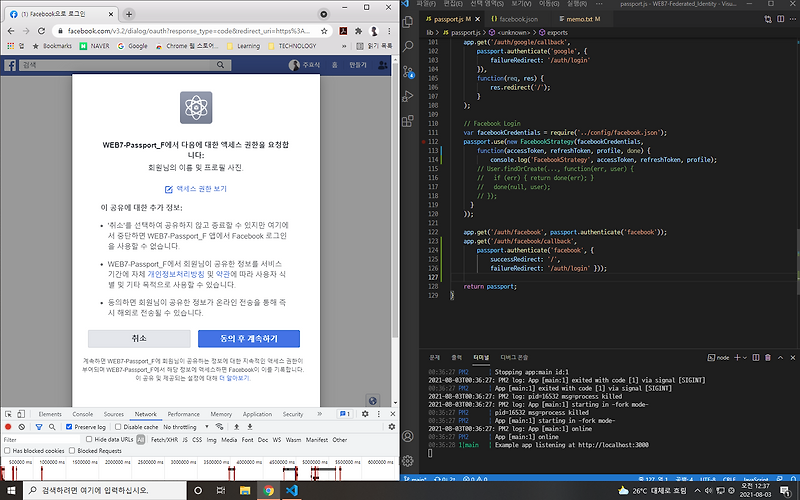 WEB7 - Login with Google / Facebook on Passport — HYOSITIVE Diary