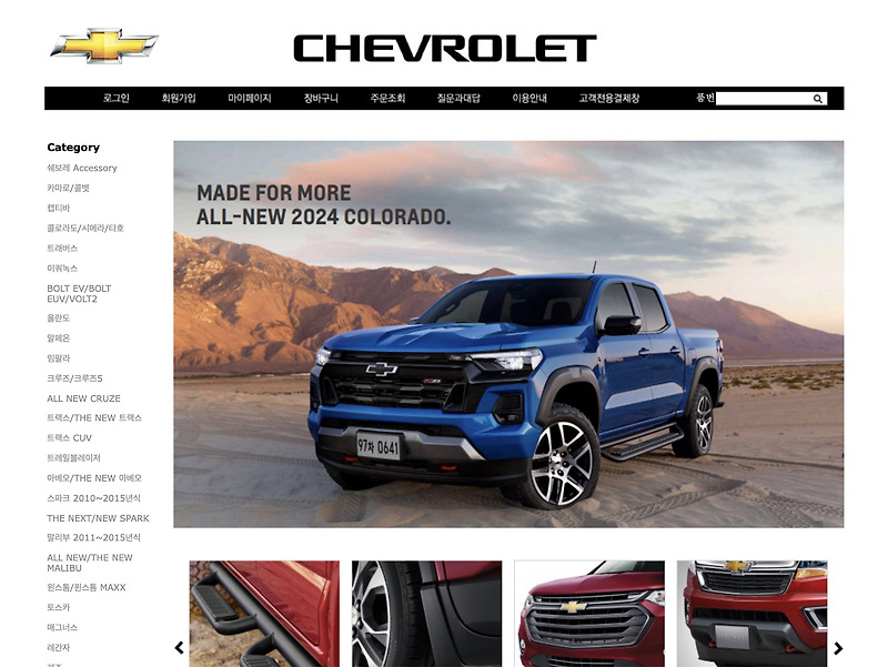 한국 GM CHEVROLET 순정부품 C-mall (www.c-mall.co.kr)