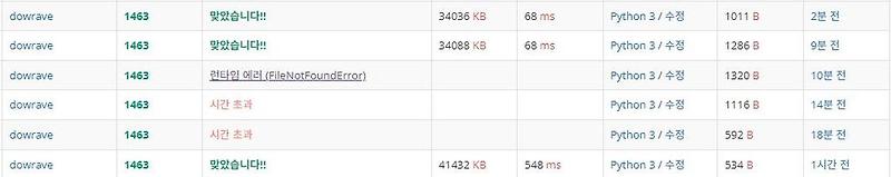 [백준, Python] 1463 - 1로 만들기
