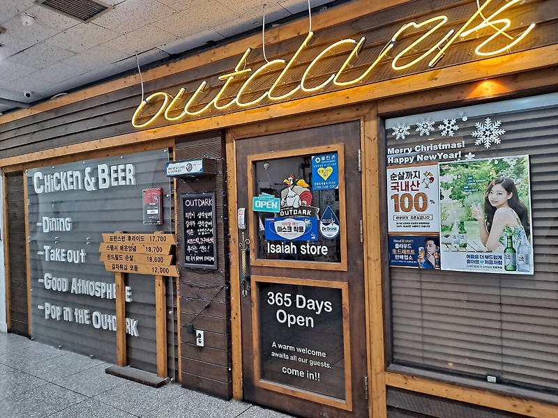 [수원 맛집] 05. 수원역 치킨 맛집 아웃닭(OUTDARK)