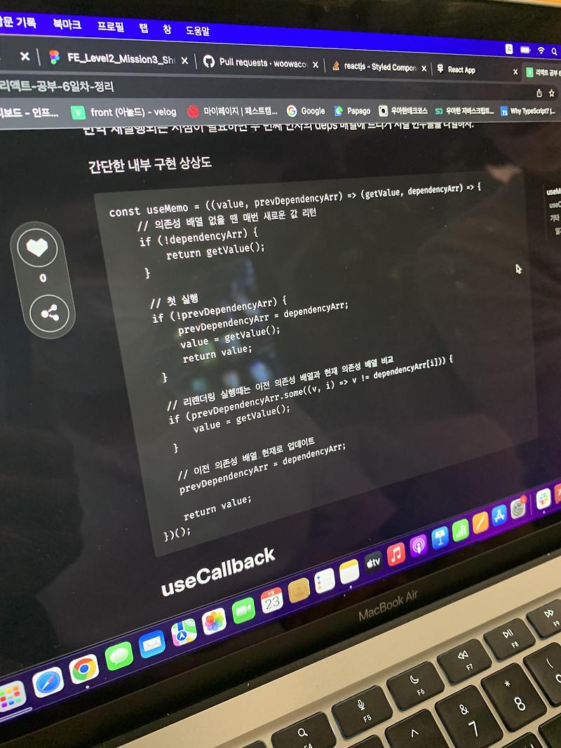 크루들과 나눈 우아한 대화 #1 (React rendering, commit phase, memo)