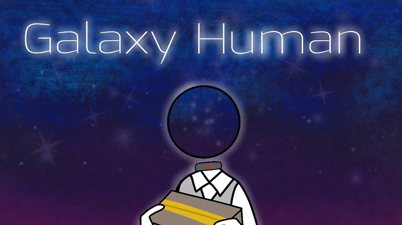 Galaxy Human | 갤럭시 휴먼 | 시리즈 세계관 및 설정