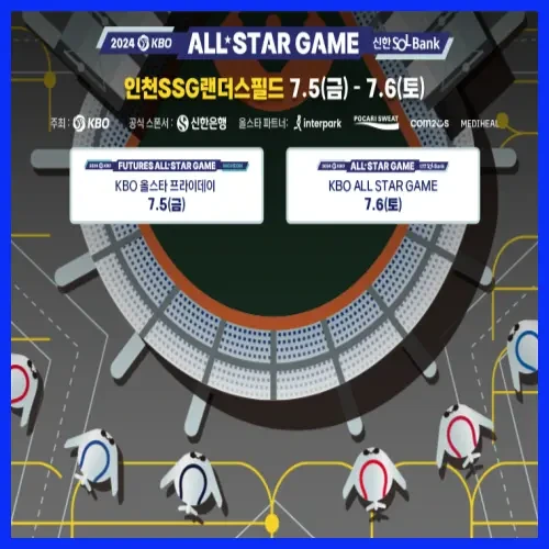 2024 KBO 올스타전 베스트 12 명단 발표