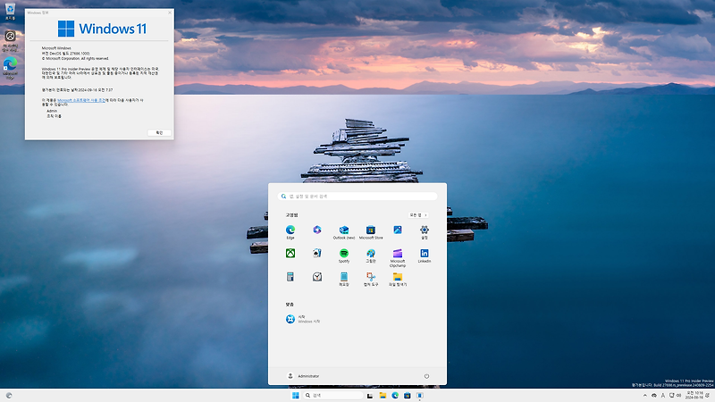 Windows vNext, Canary 채널 Insider Preview 빌드 27686.1000 설치 완료