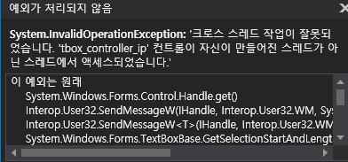 DevExpress(winform) - Cross Thread Error