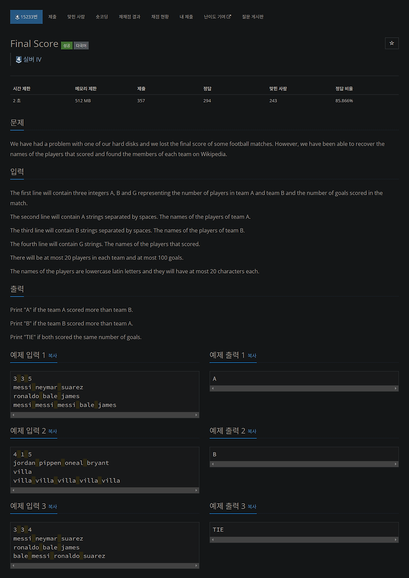 [Java] 백준 풀기 15233 - Final Score