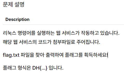 [Dreamhack] baby-linux 문제 풀이