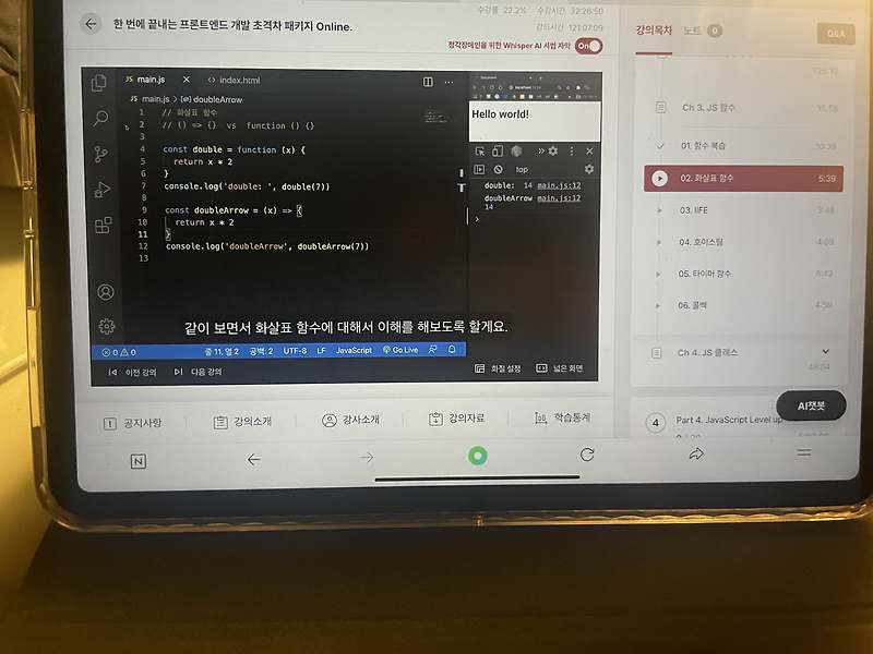 패스트캠퍼스 환급챌린지 42일차 미션 3월 13일 프론트엔드개발 강의 후기