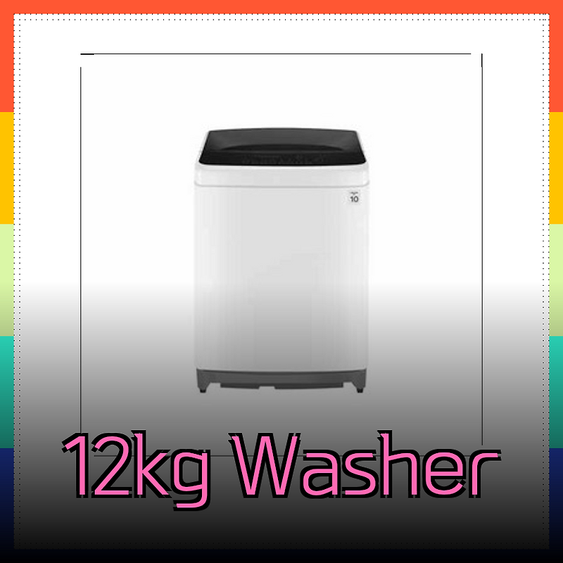 12kg 세탁기 추천: LG, 위니아, 삼성 등 인기 모델 비교분석! 최고의 선택은 무엇일까요?