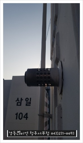 청주시 청원구 내수 삼일 아파트 고객님댁에 경동나비엔 친환경 일반보일러 NGB553-16K(24평형) 설치