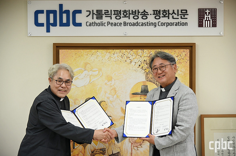 cpbc-한국외방선교회 50주년 업무협약