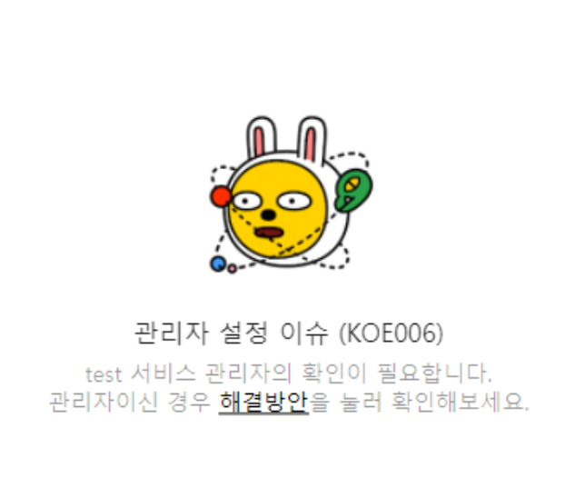 [48일차] 20210521 KAKAO Login Javascript node.js express 카카오 로그인 연결하기