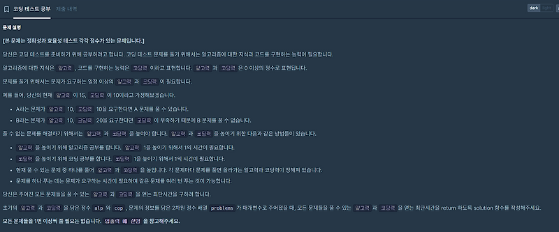 Algorithm 프로그래머스 코딩테스트 연습 Python — 지헌
