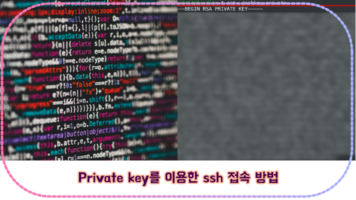 Private key를 이용한 ssh 접속 방법 / WebSSH [iOS] / 아이패드
