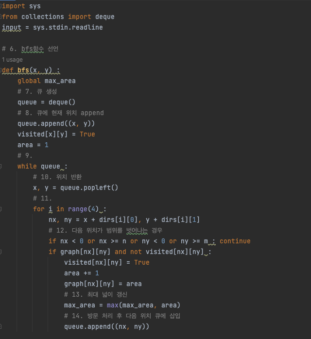 [Python] 1926. 그림 — Oneul