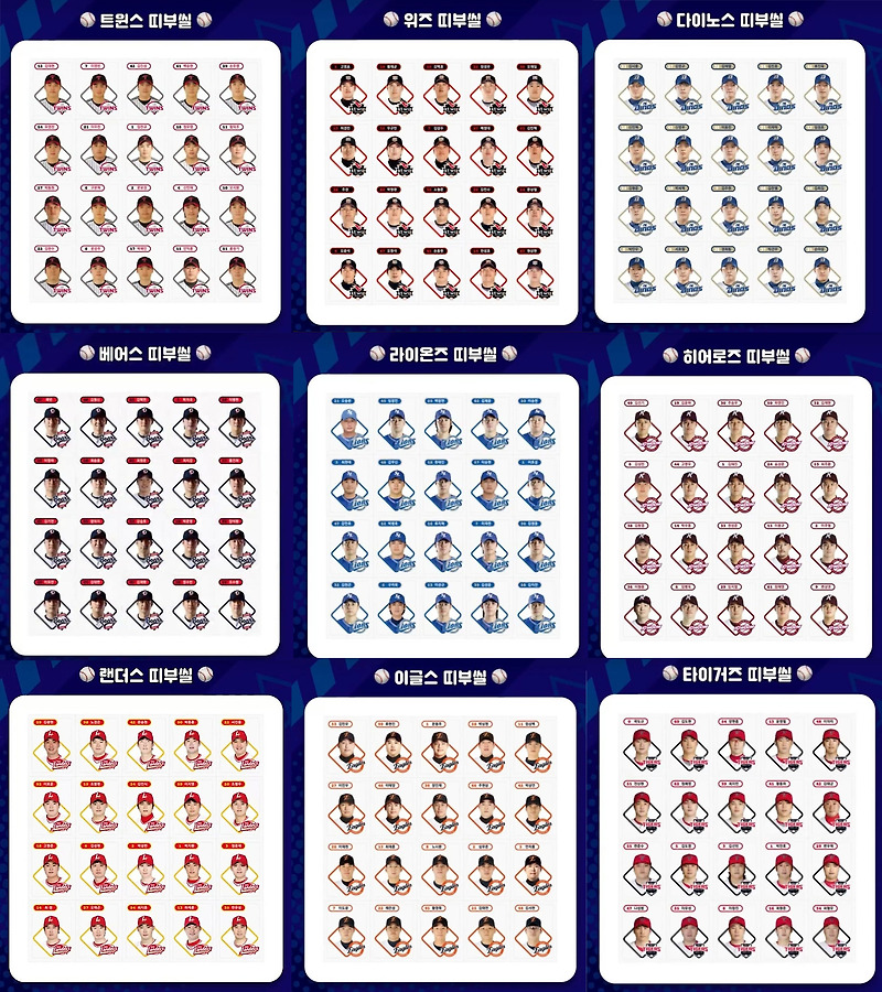 2025 삼립 KBO빵 출시! 크보빵과 띠부씰 총정리