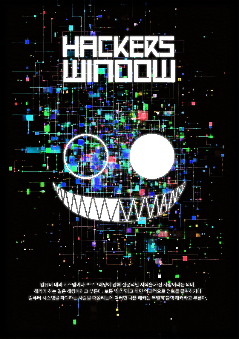 [Unity] Hackers Window