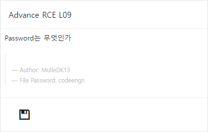 codeengn-advance-L09 풀이 - 시스템과 프로그램 사이