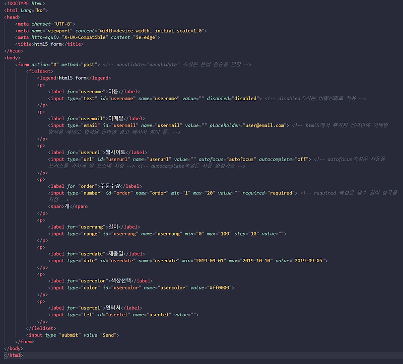 html5 form ; html5에 추가된 form