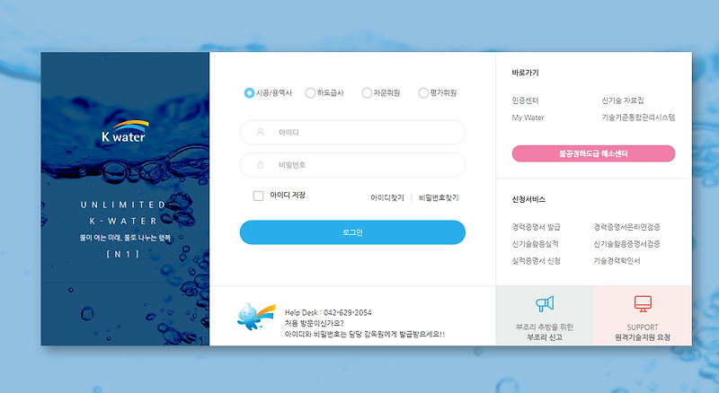 한국수자원공사 건설사업관리시스템 (https://cts.kwater.or.kr)