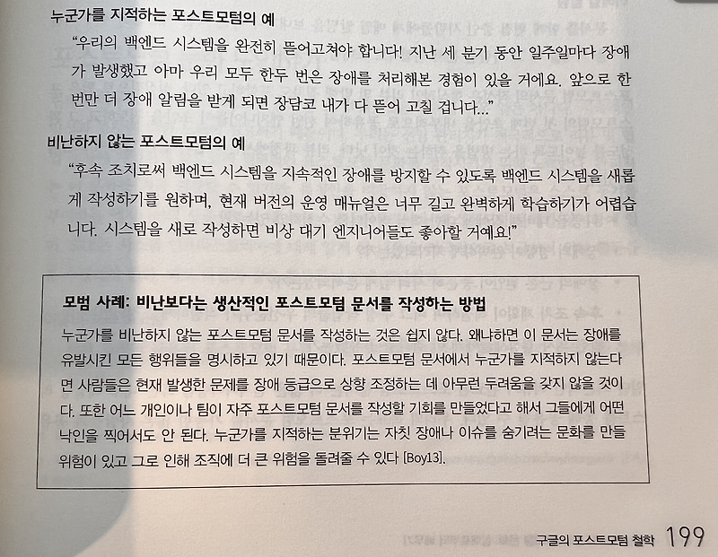 부정적인 결과로 끝난 실험에 대한 의견 :: Colin Kang