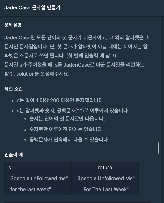 (Python/LV2) 올바른 괄호