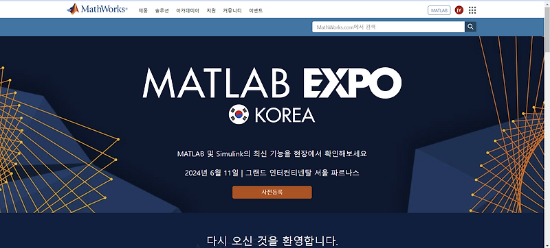 matlab RoadRunner 설치하는 법
