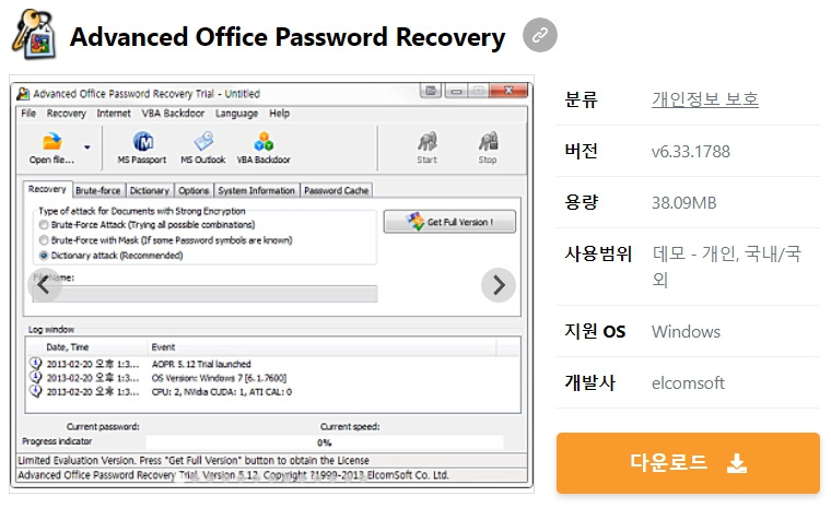 Advanced Office Password Recovery 무료 다운로드