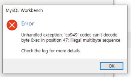 [MySQL] CSV import 오류('cp949' codec can't decode) & READ ONLY 이슈