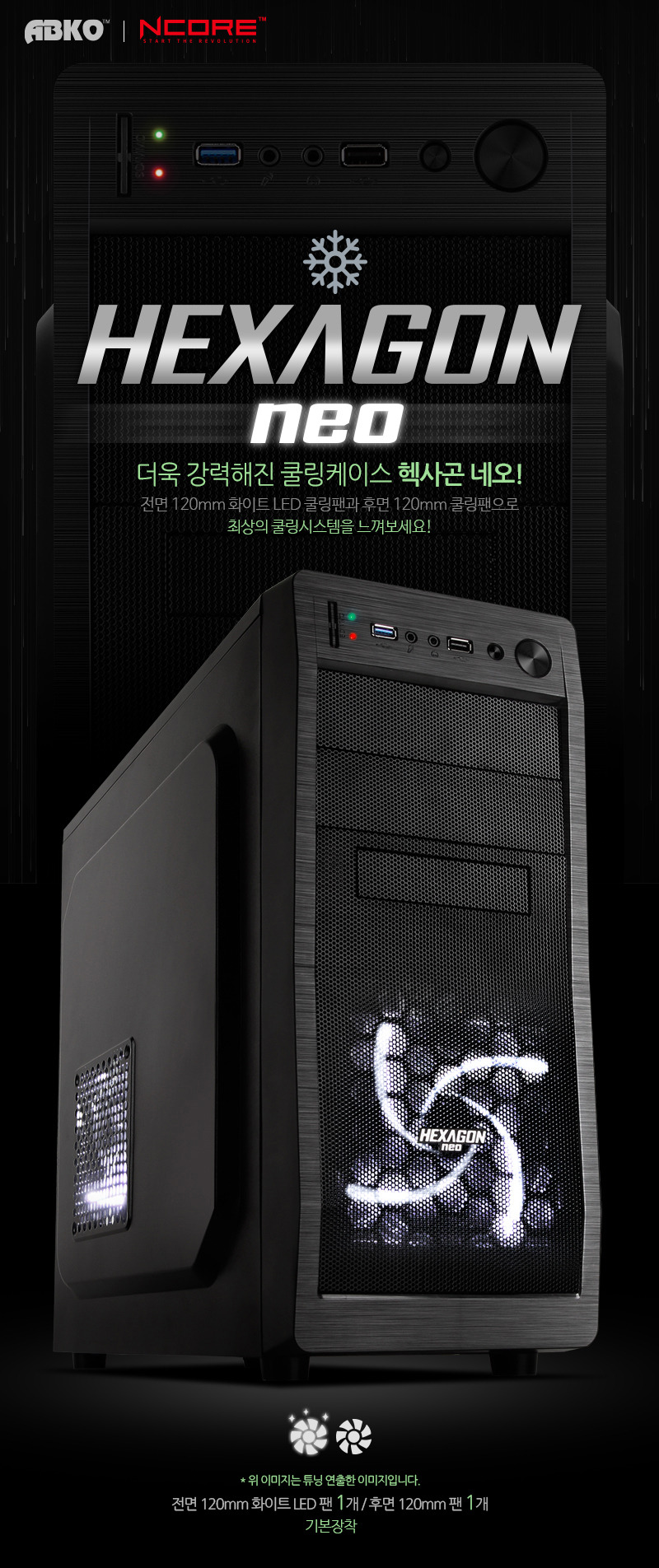 ABKO NCORE Hexagon Neo USB3.0 리뷰: 속도와 스타일을 한 번에