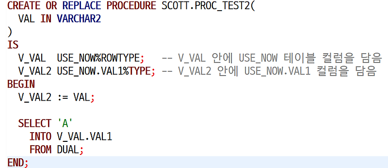 오라클 %ROWTYPE %TYPE 개념 및 예제