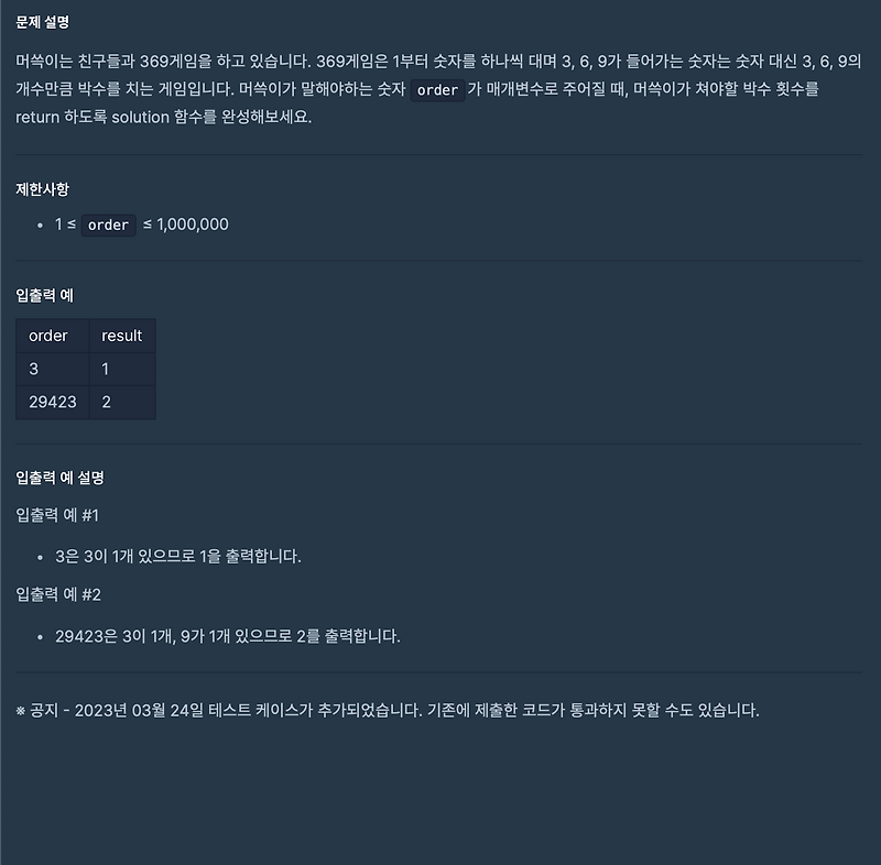[Swift] 프로그래머스 입문 문제, 369게임 — ukSeung iOS