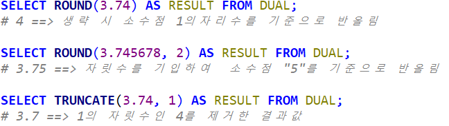 [MySQL & MariaDB] 소수점 관련 함수 Round, Truncate