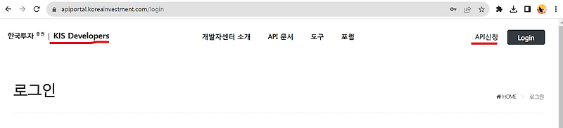 한국투자증권 Python 주식 매매하기 모의투자 등록 및 Kis 키 발급