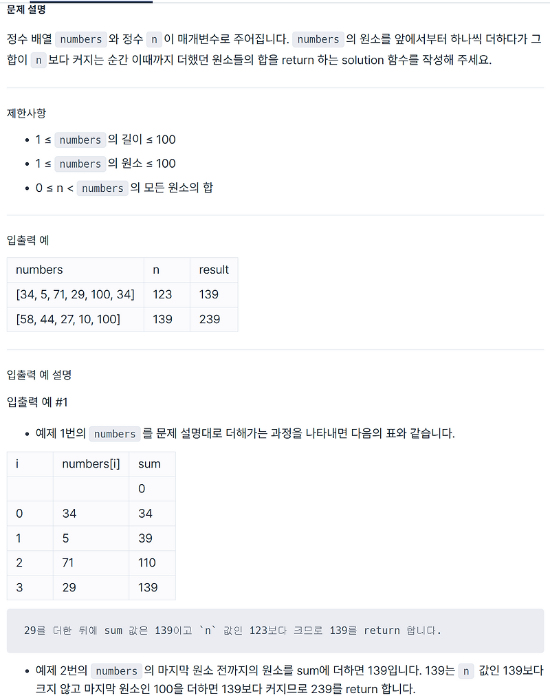 [프로그래머스/java/Lv.0] n보다 커질 때까지 더하기