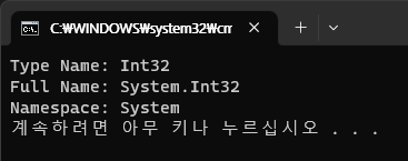 [C#] 리플렉션
