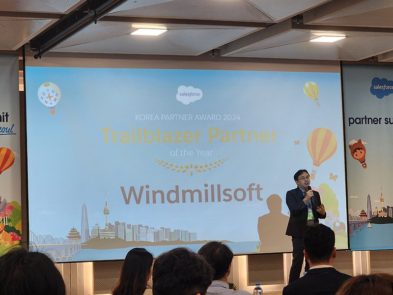 윈드밀소프트 Trailblazer Partner 수상