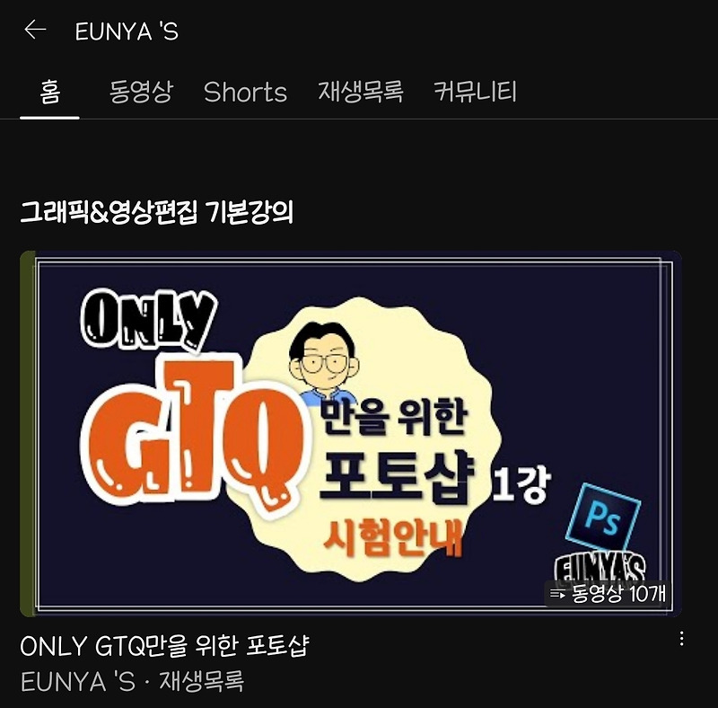 [gtq1급/독학] 시간.. 이거 맞아..??ㅎ..연습 기록①